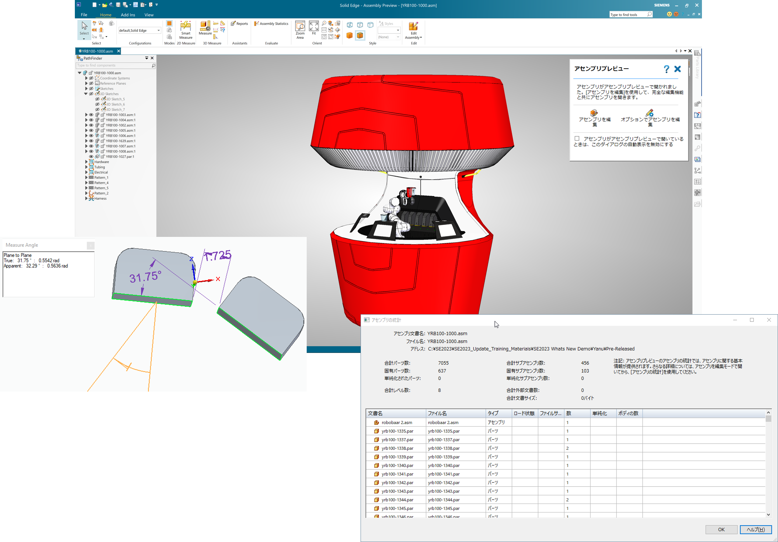 Solid Edge 2023 新機能紹介 | 製品 | TAC